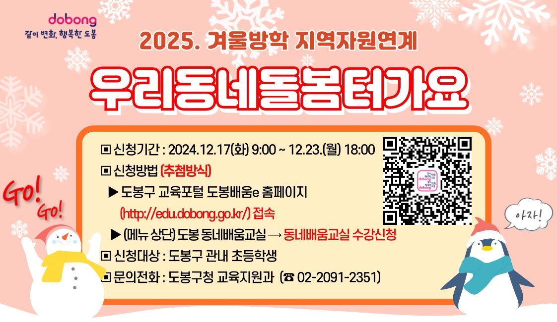 복지프로그램 안내 | 복지 신청 | 도봉복지로